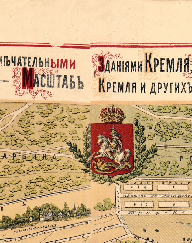 Old Map of Moscow Russia 1882 Vintage Map Wall Map Print - VINTAGE MAPS ...